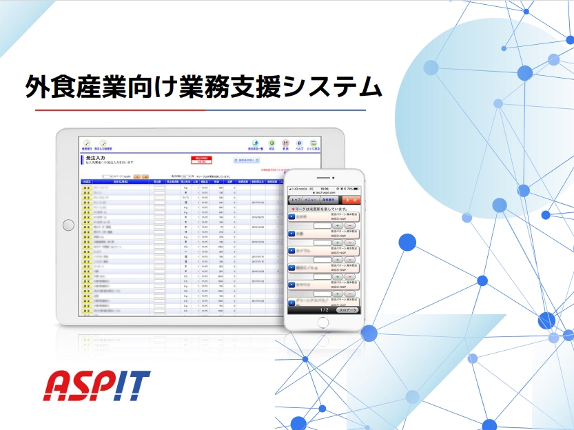 ASPITパンフレットダウンロード/ポップアップから