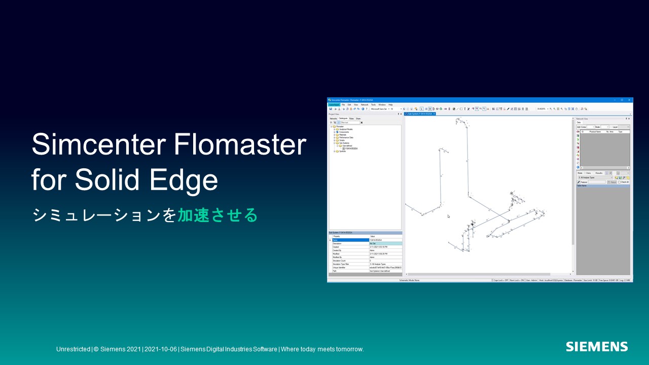 FY22S016-M Solid Edge 2022 新機能紹介